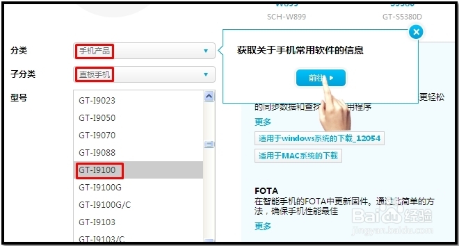 Galaxy S2如何与电脑连接上网?-百度经验