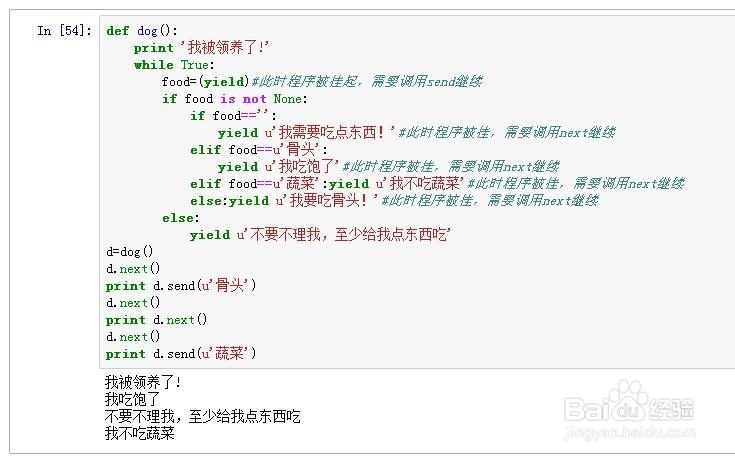 python高级教程:[3]生成器方法send/throw/clos-百度经验