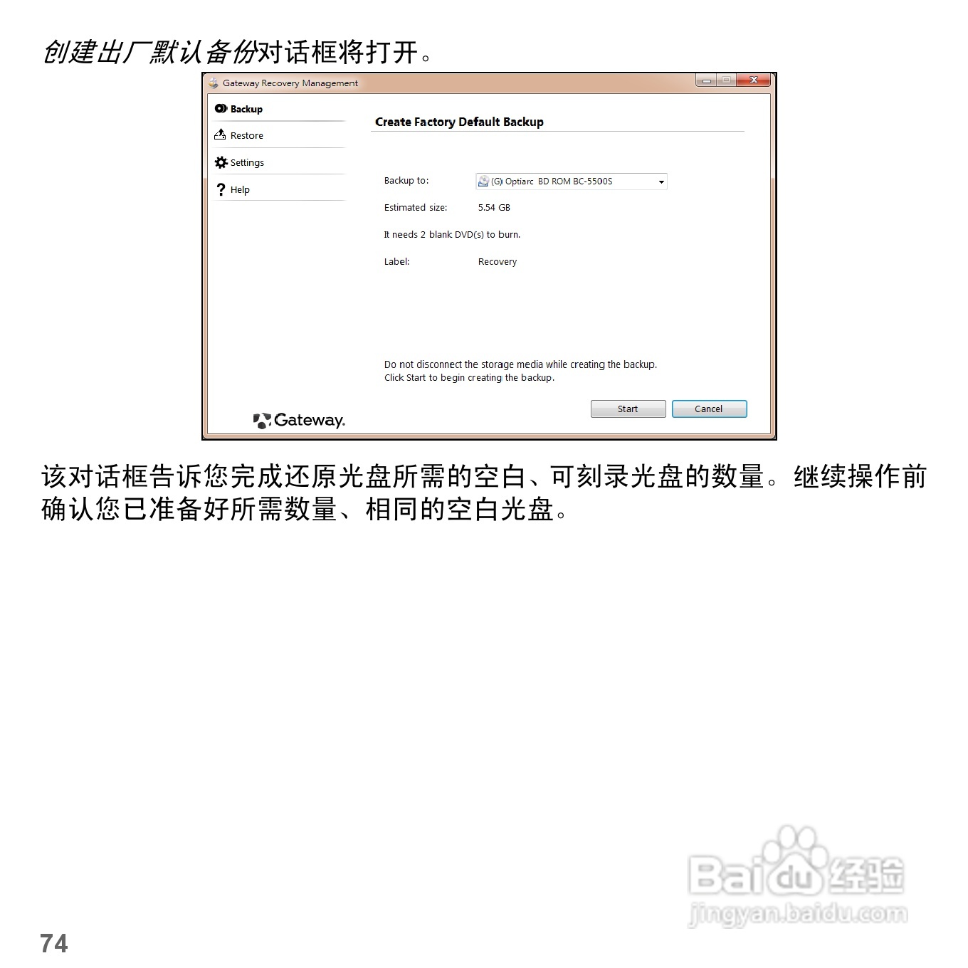 捷威Gateway NV55S笔记本电脑使用说明书:[8]-百度经验