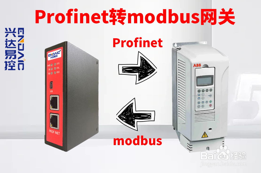 Modbus转Profinet网关连接ACS510 变频器配置案例-百度经验