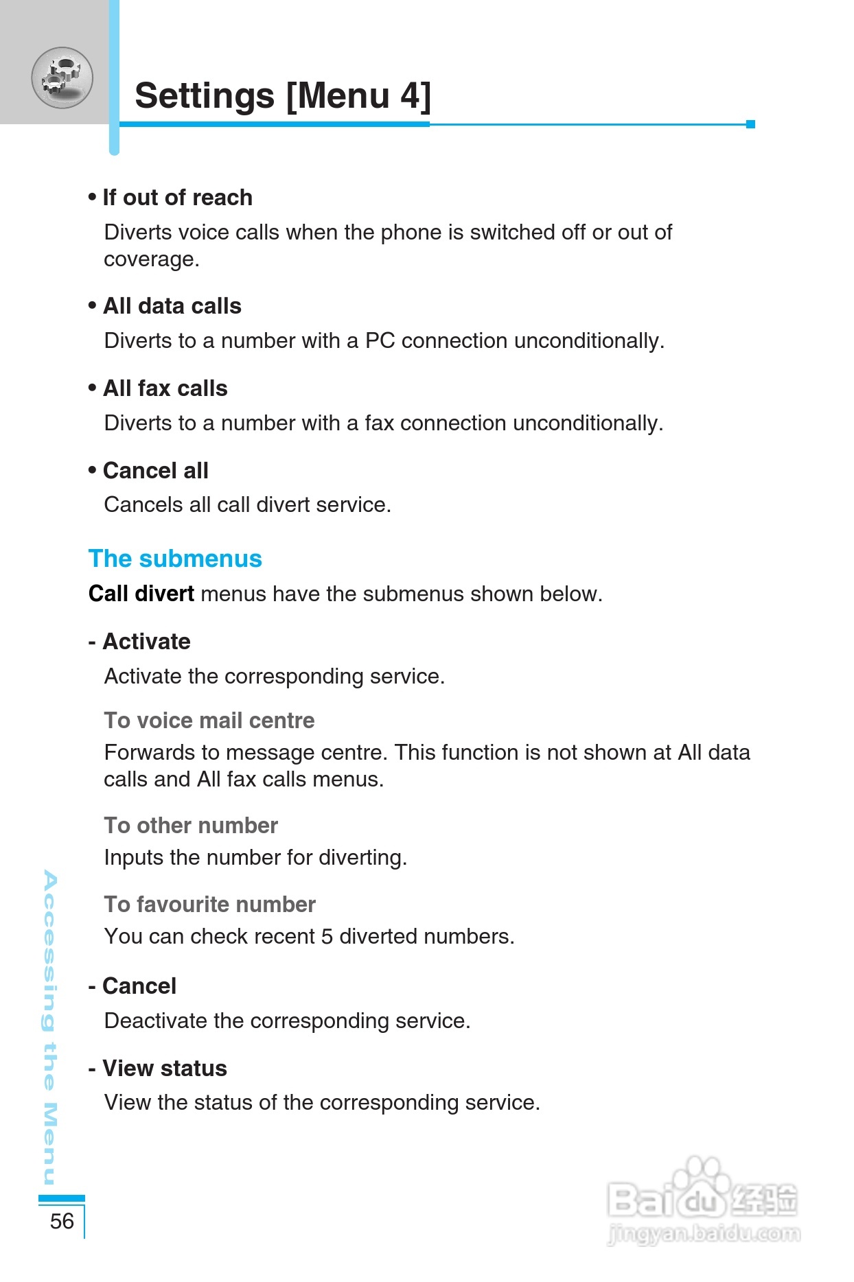 LG G610手机使用说明书:[15]-百度经验