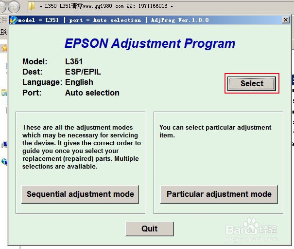 EPSON L351 L350清零教程图文详解及软件下载-百度经验