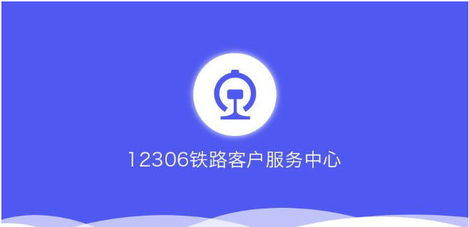 12306网上购票和窗口购票一样吗-百度经验