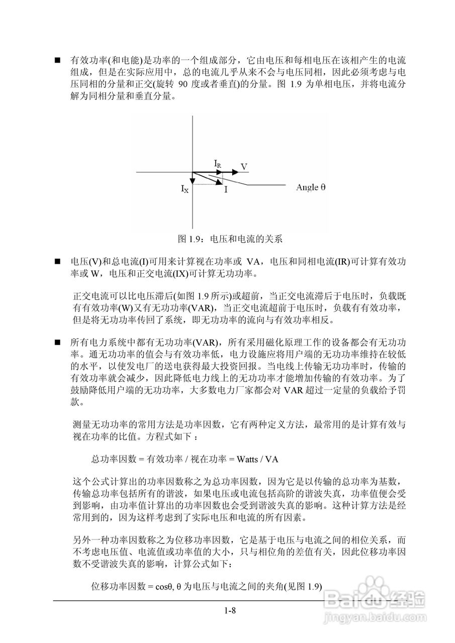 Nexus 1250/1252高性能电力仪表和电能质量记录仪说明:[2]-百度经验