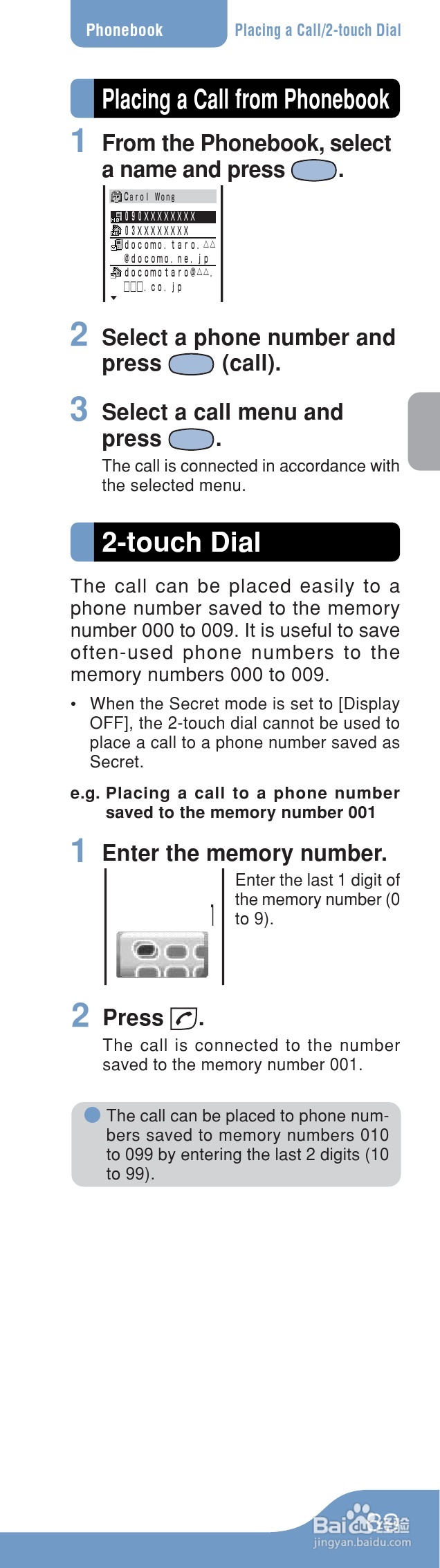 DoCoMo SO213iS移动电话说明书:[8]-百度经验