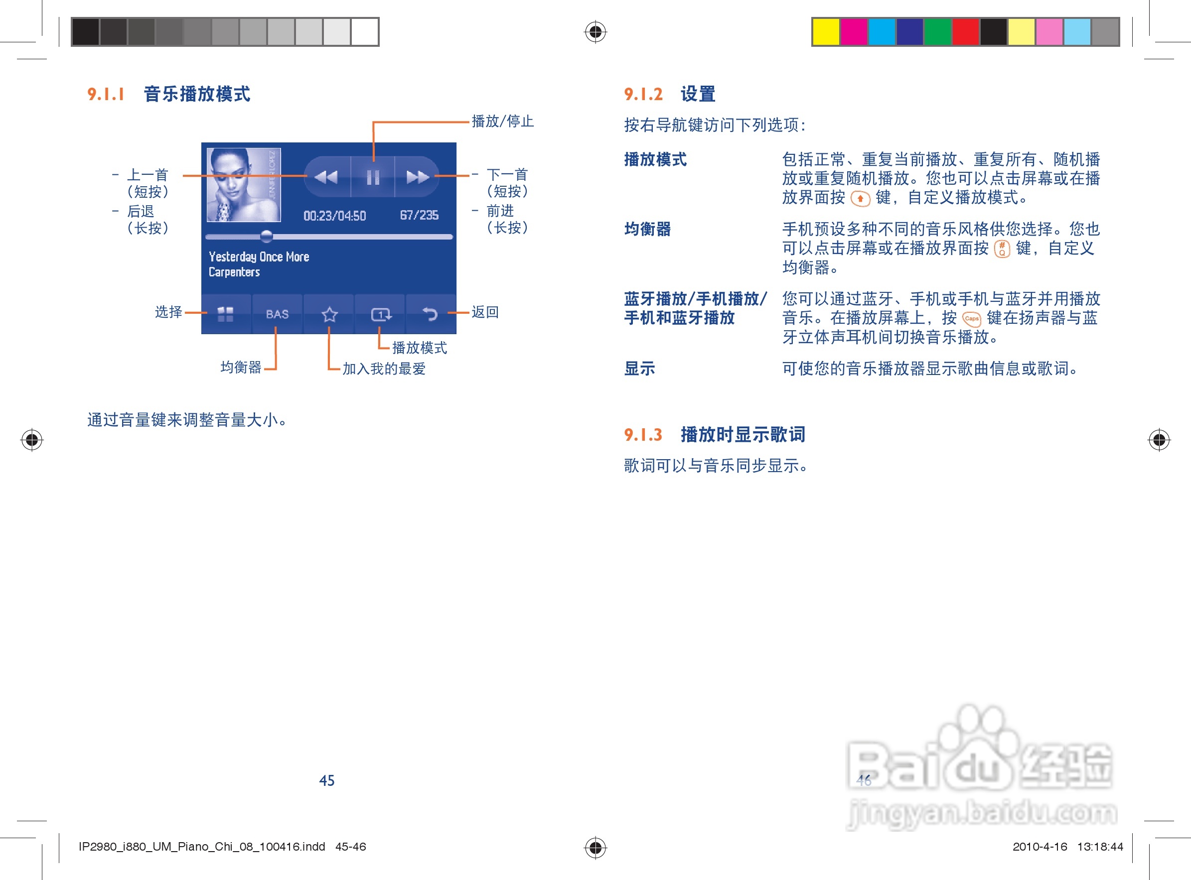 TCL i880手机使用说明书:[3]-百度经验