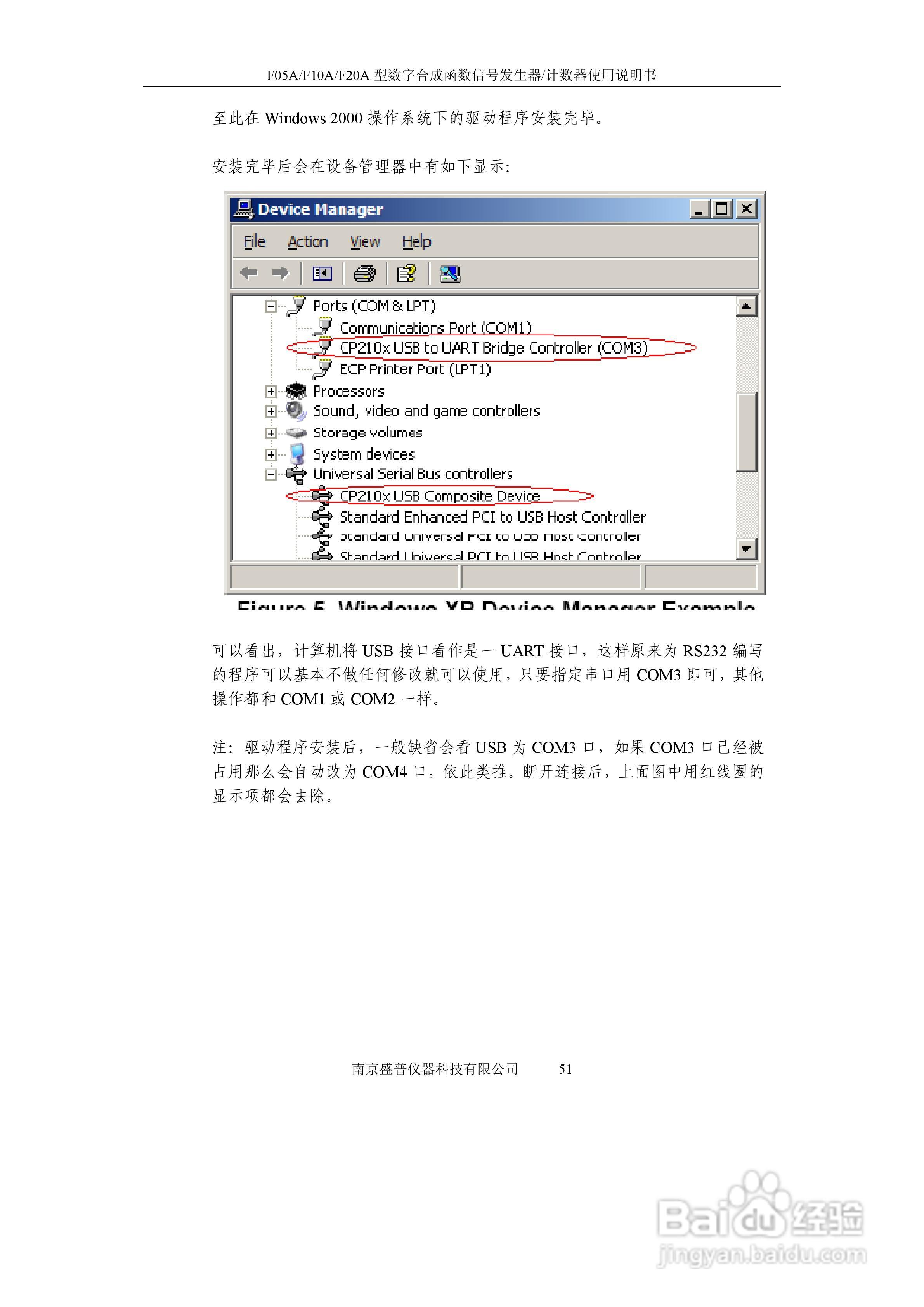 SF05A函数发生器说明书:[6]-百度经验