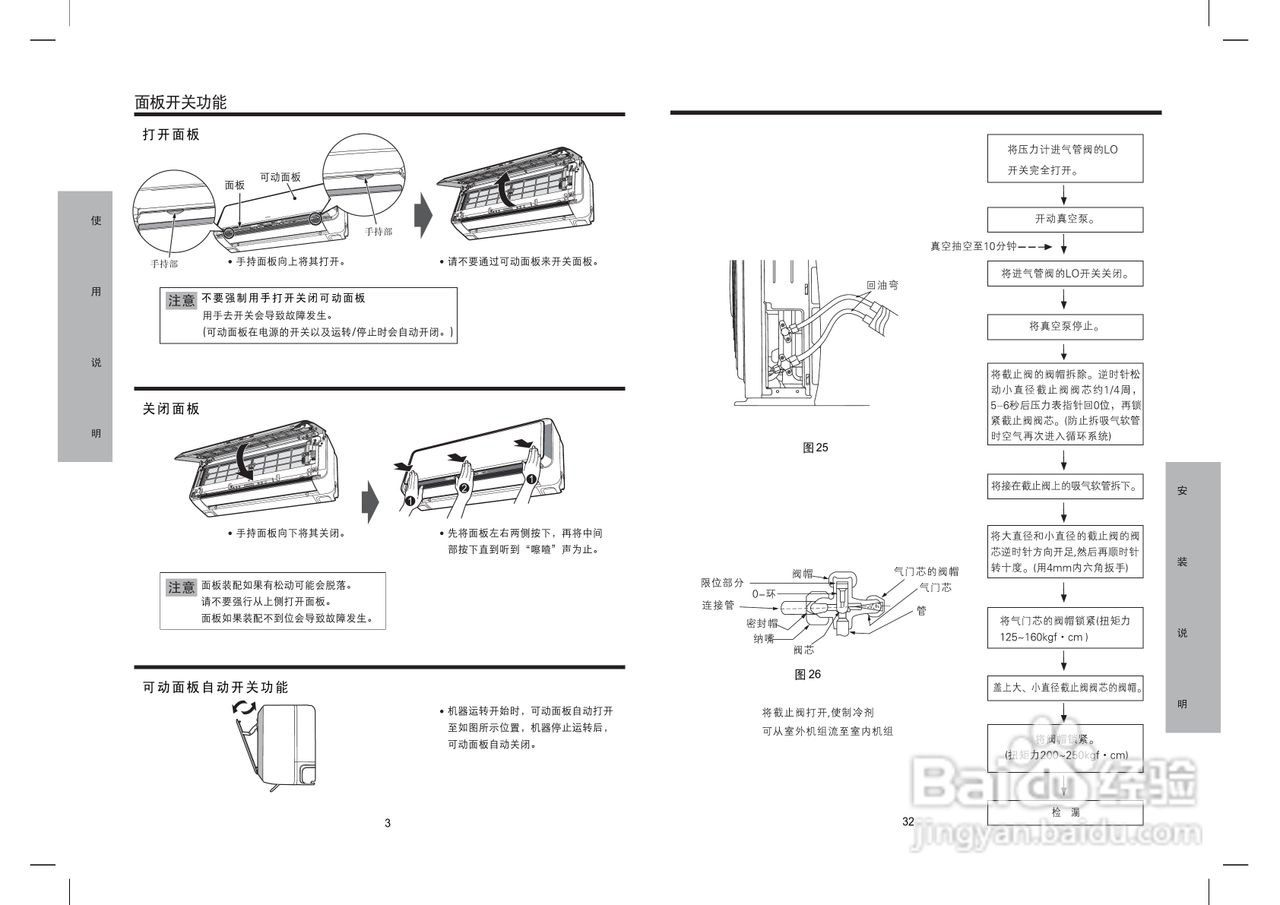 日立空调KFR-25GW/BpD型使用说明书-百度经验