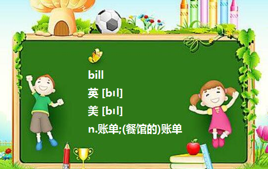 请问receipt, invoice, tax invoice 和bill的区别-百度经验