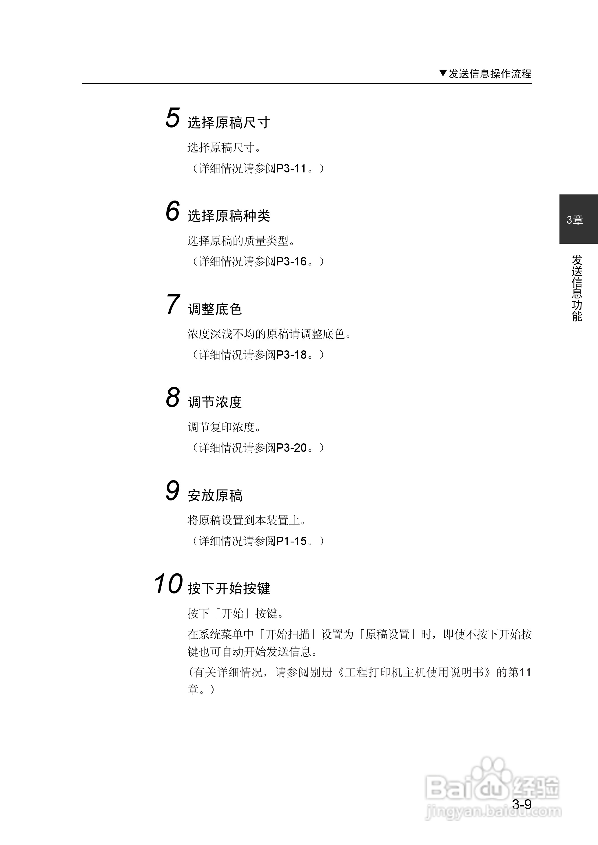SII LP-1010-MF/LP-1010L-MF网络多功能工程打印机使用:[11]-百度经验