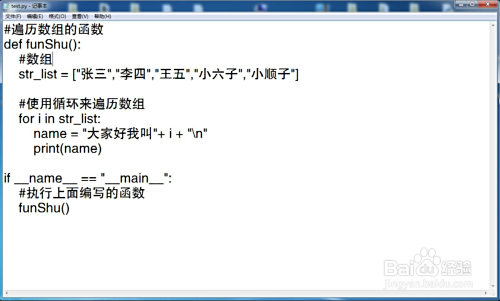 记事本写的python怎么运行使用记事本来编写python函数 Csdn博客