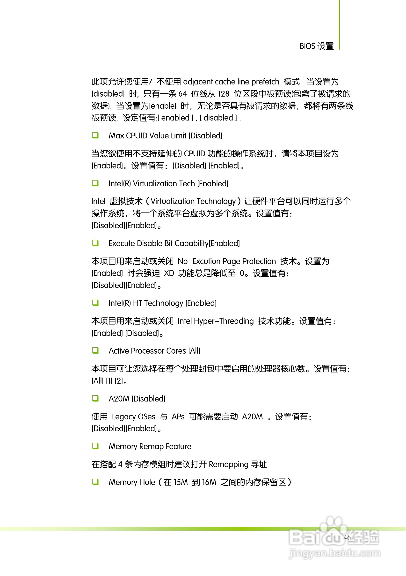 七彩虹战旗C.P5H X3 V21主板说明书:[6]-百度经验