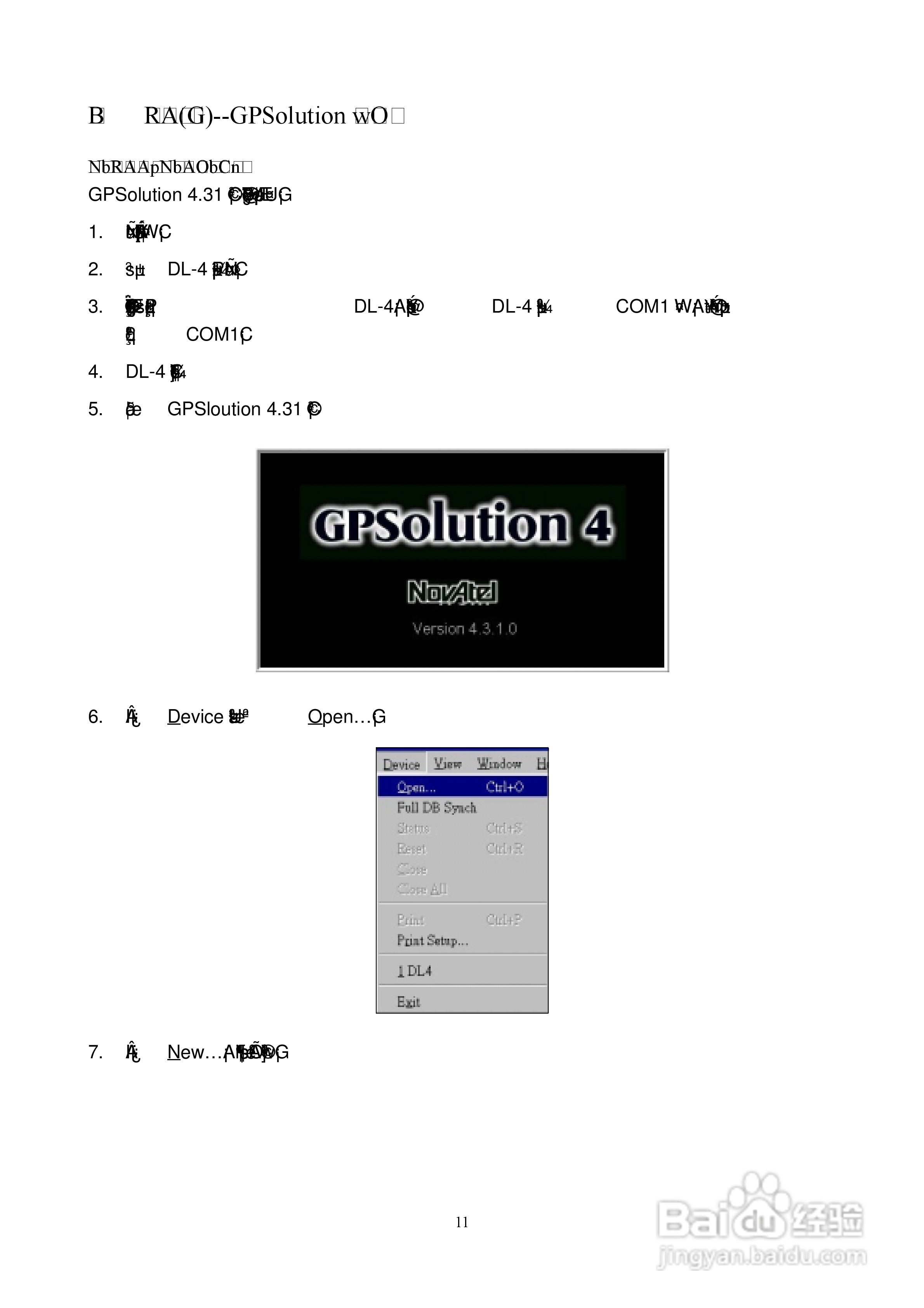 NovAtel DL-4 卫星定位仪使用手册:[2]-百度经验