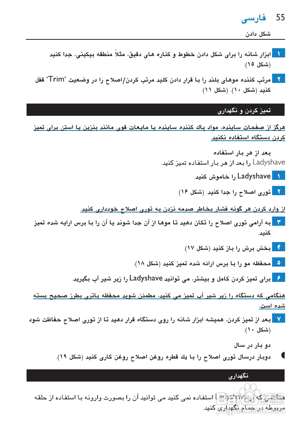 PHILIPS HP6317/01脱毛器使用说明书:[6]-百度经验