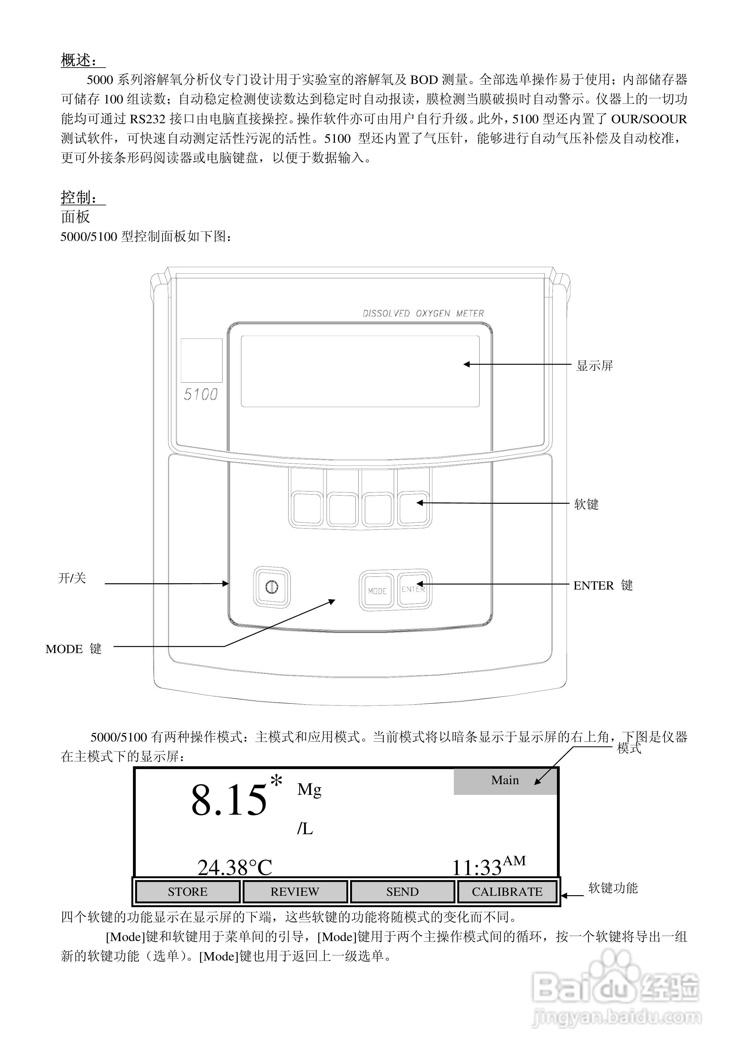 YSI 5000/5100溶解氧测量仪操作手册:[1]-百度经验