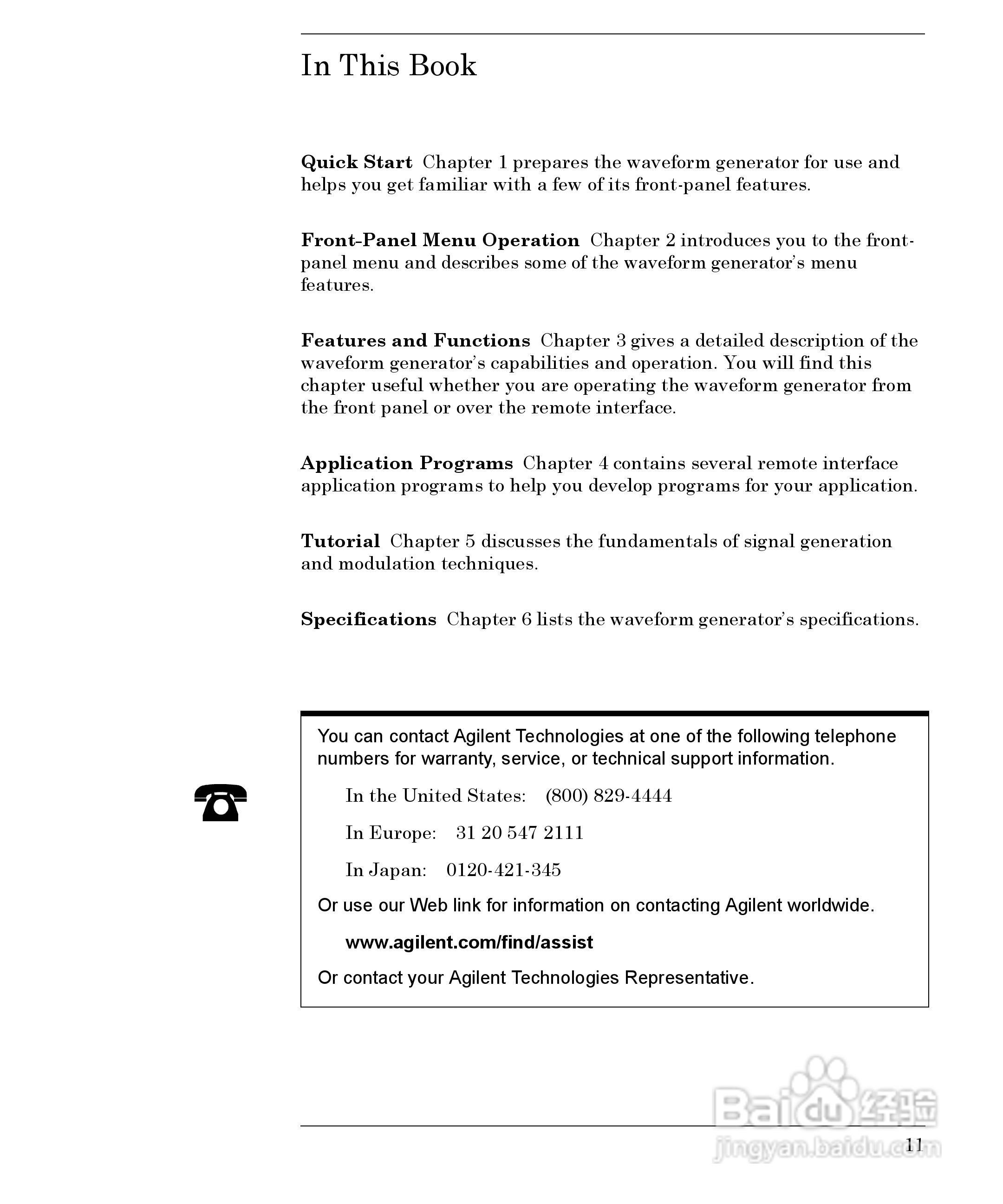33521A讯号产生器操作手册:[2]-百度经验