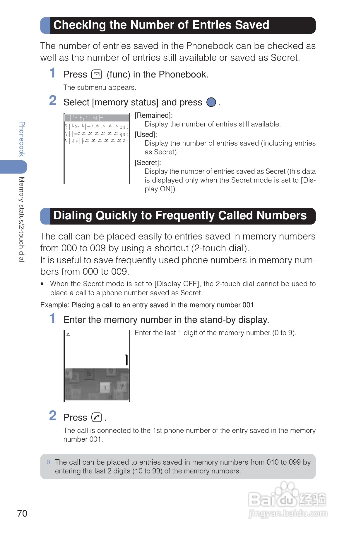 DoCoMo SO506iS移动电话说明书:[8]-百度经验