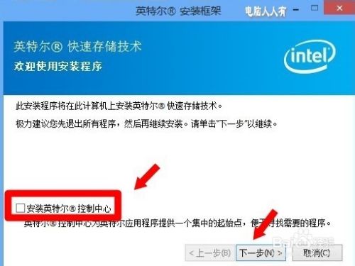 igfxTray Module-百度经验