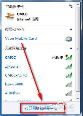 cmcc登陆界面在哪，怎么登陆-百度经验