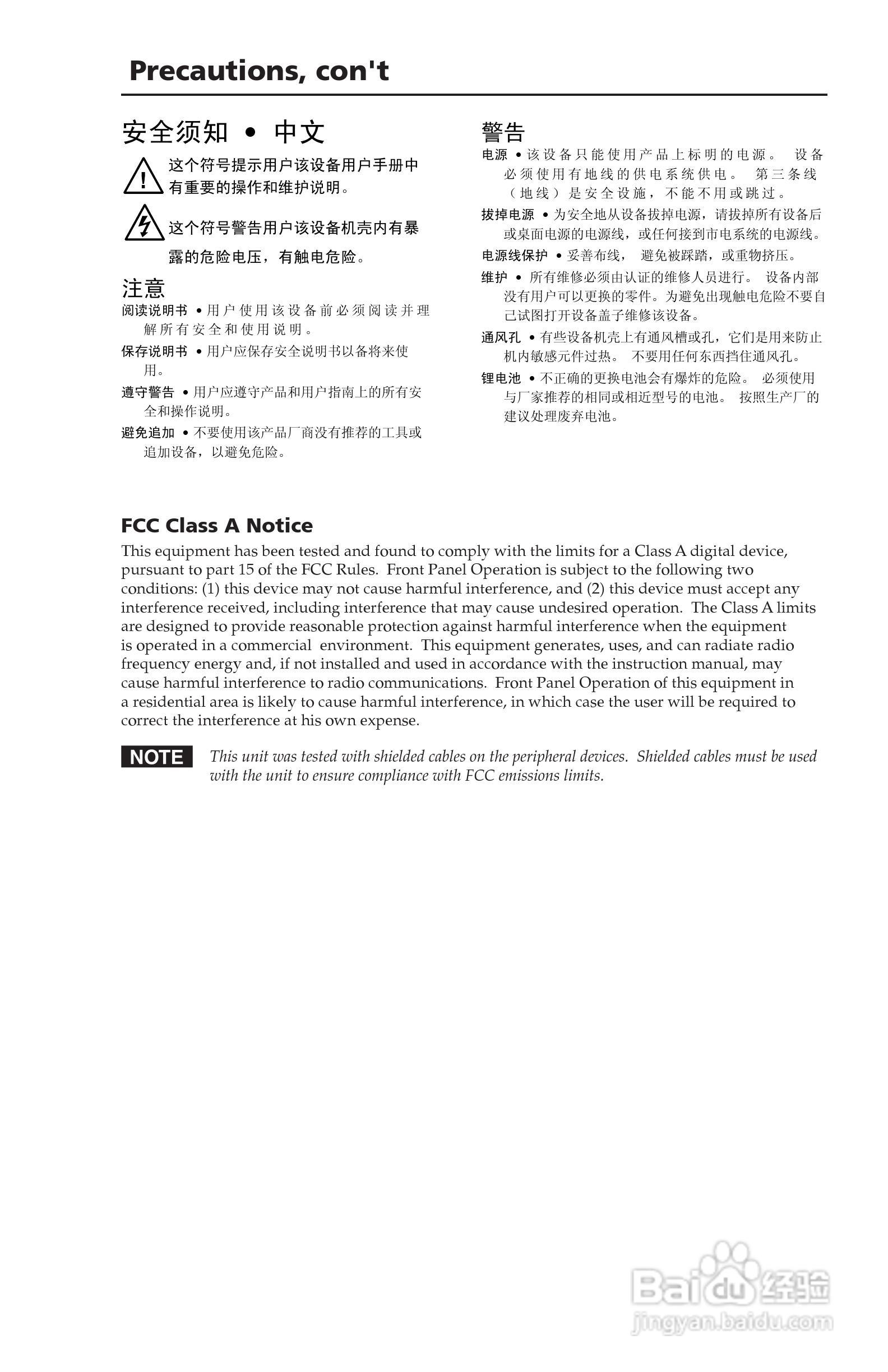 Extron Electronics IN1502切换器用户手册:[1]-百度经验