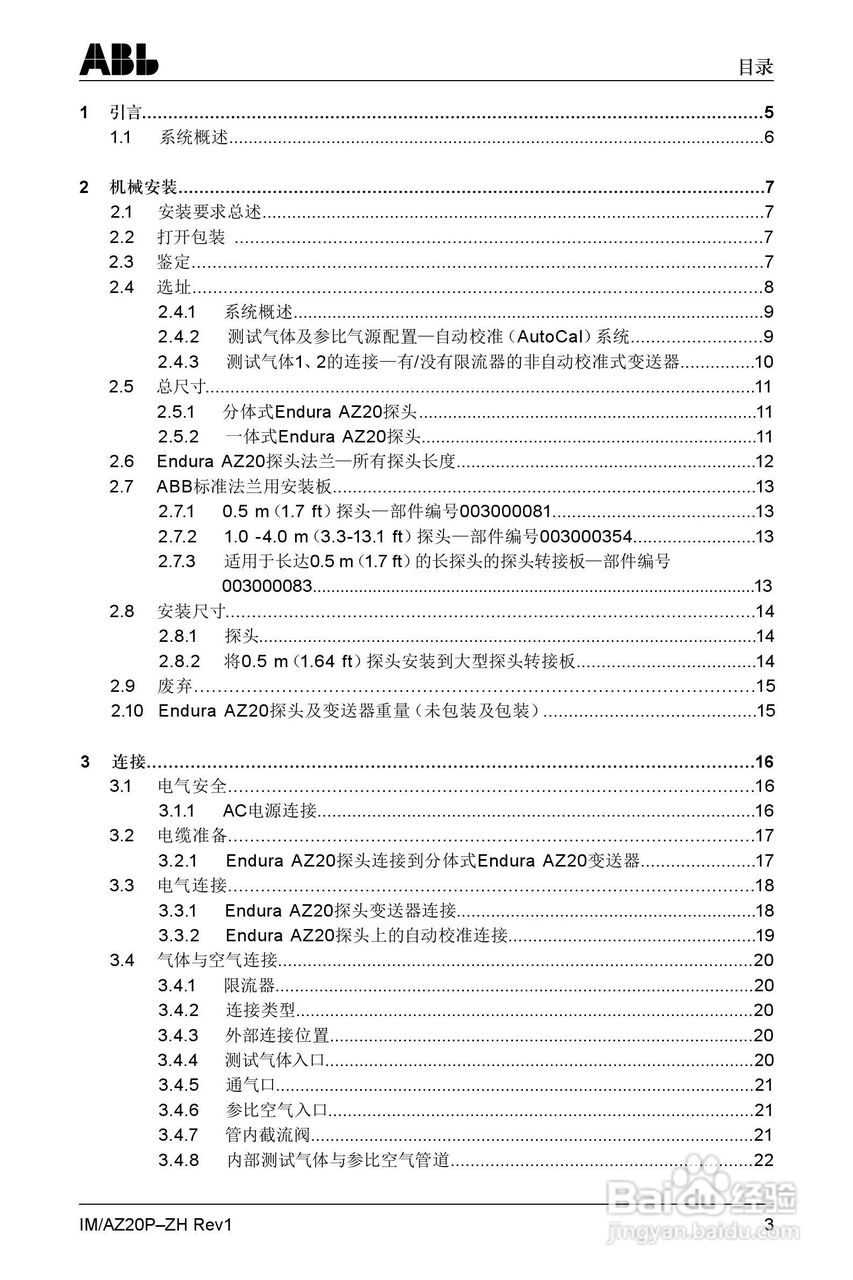 ABB Endura AZ20氧气分析测量仪传感器探头技术手册:[1]-百度经验