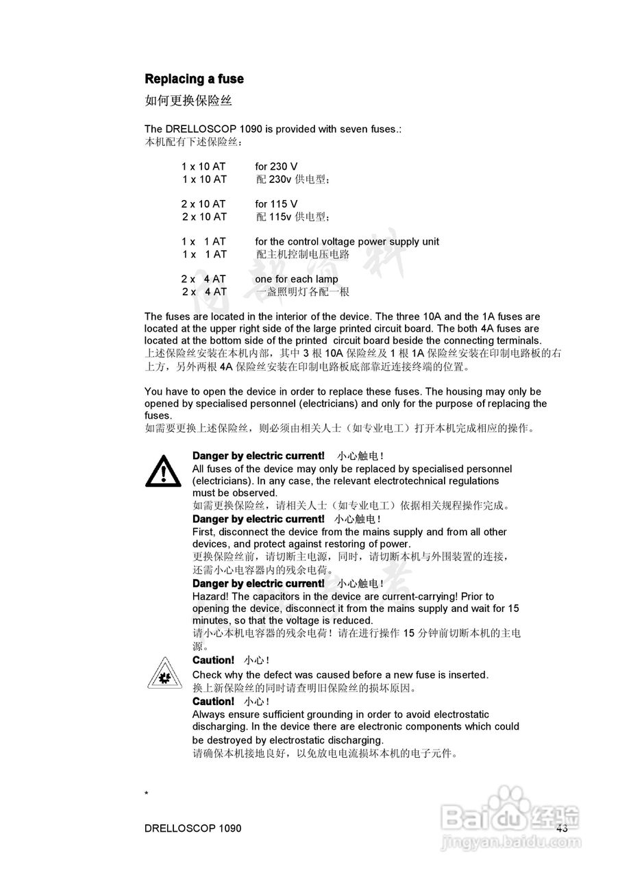 drelo drelloscop 1090频闪检测仪使用手册:[5]-百度经验
