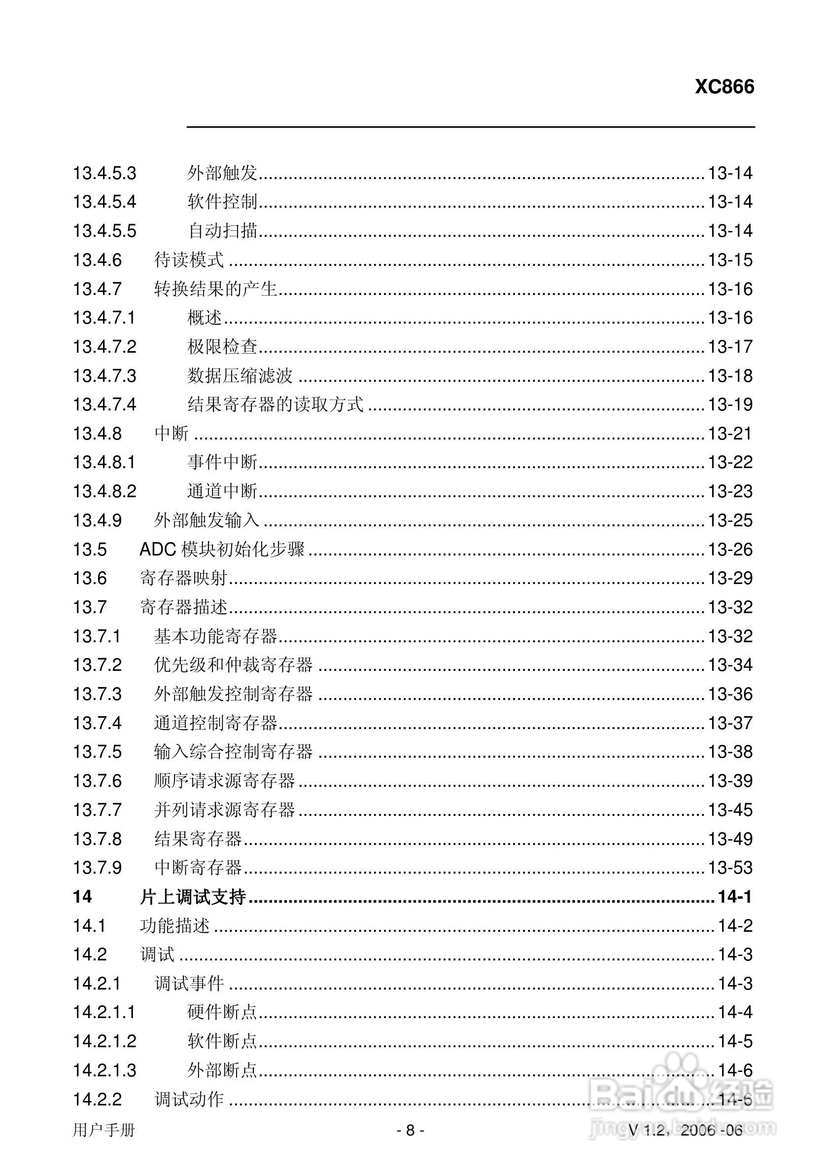 infineon XC866 8位单片微控制器用户手册:[2]-百度经验