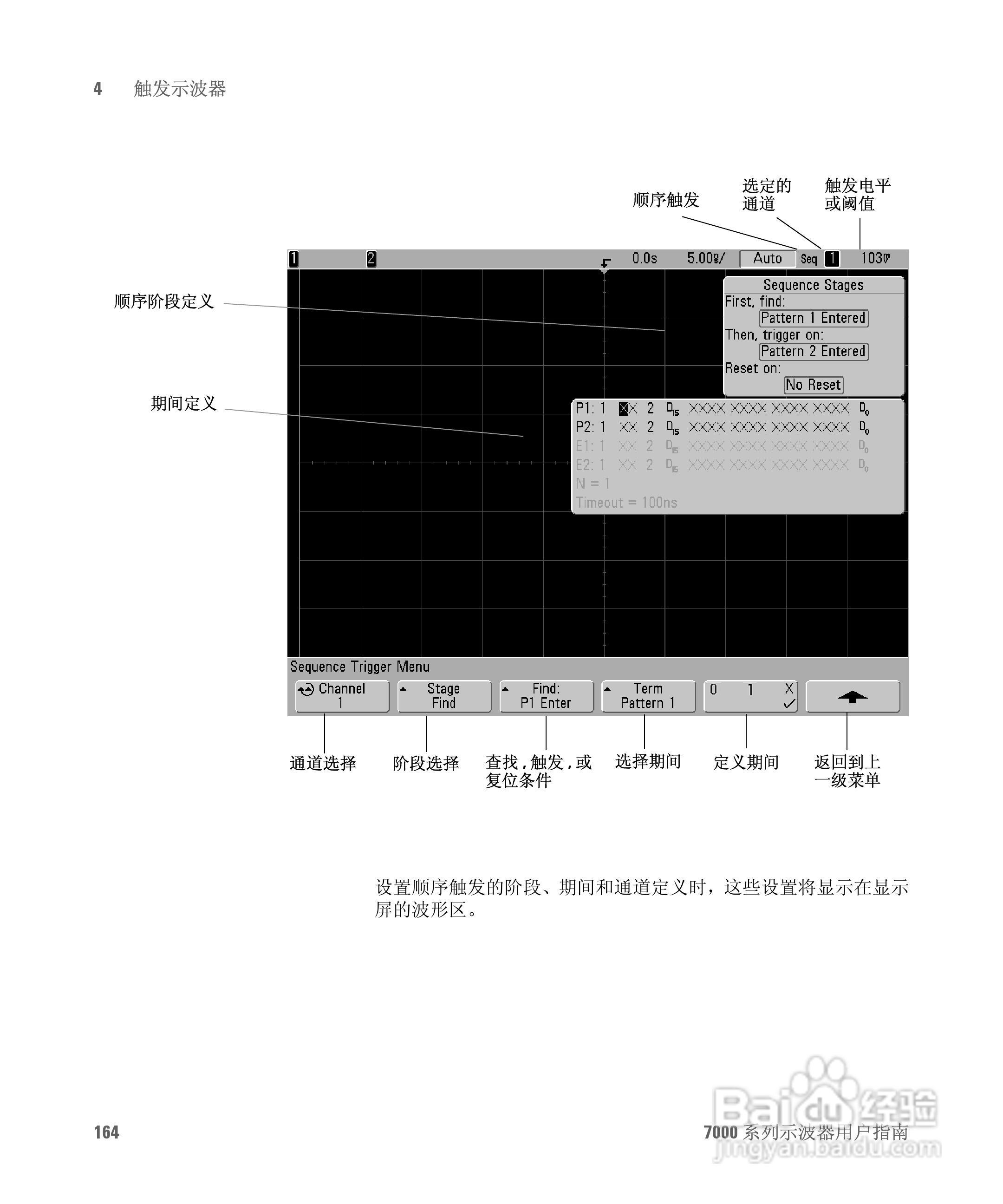 安捷伦DSO7104A示波器用户指南:[17]-百度经验