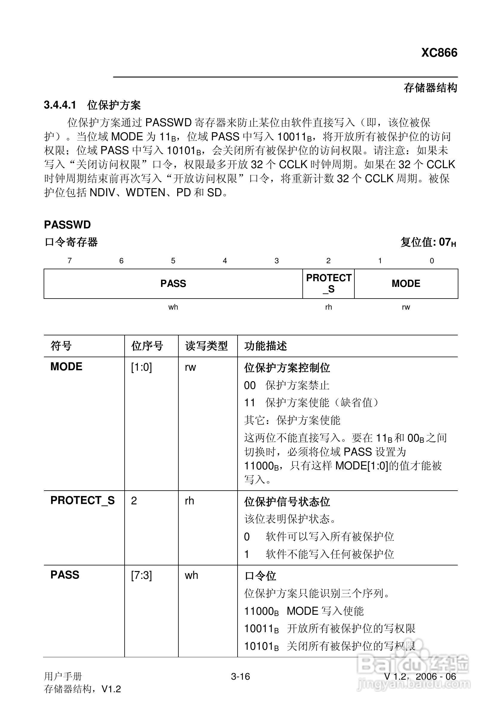 infineon XC866 8位单片微控制器用户手册:[7]-百度经验