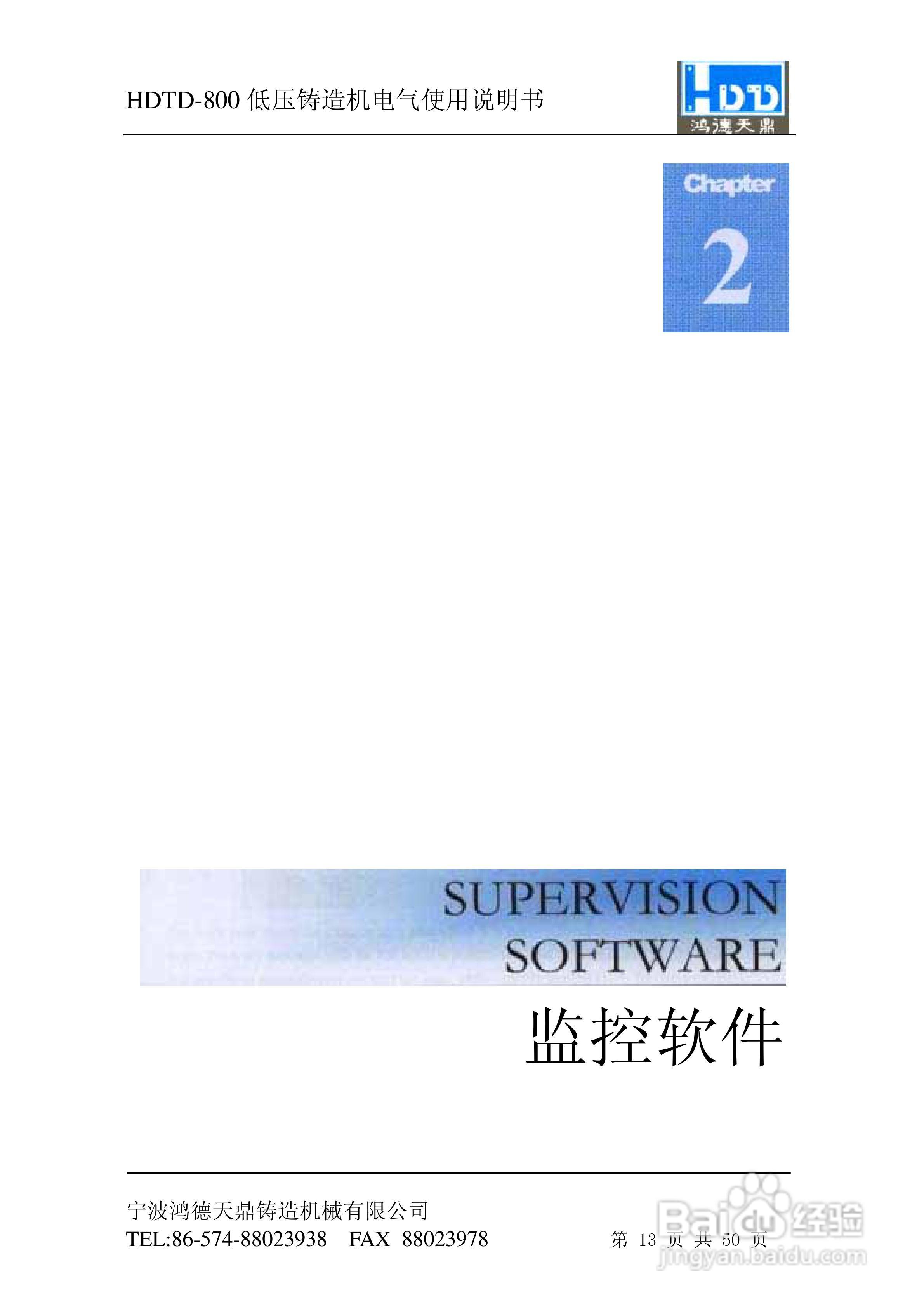 HDTD-800低压铸造机电气使用说明书:[2]-百度经验