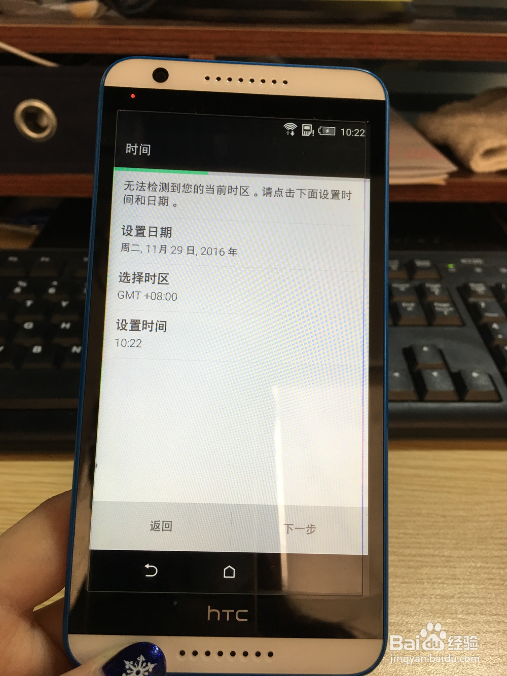 HTC D820u 忘记开机密码-百度经验