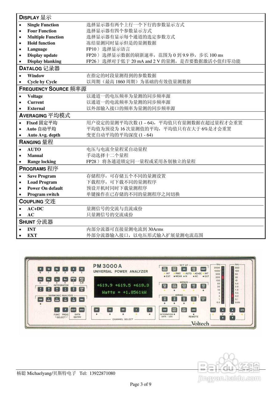 PM3000AVoltech的PM3000A高精度多功能电参数分析仪使-百度经验