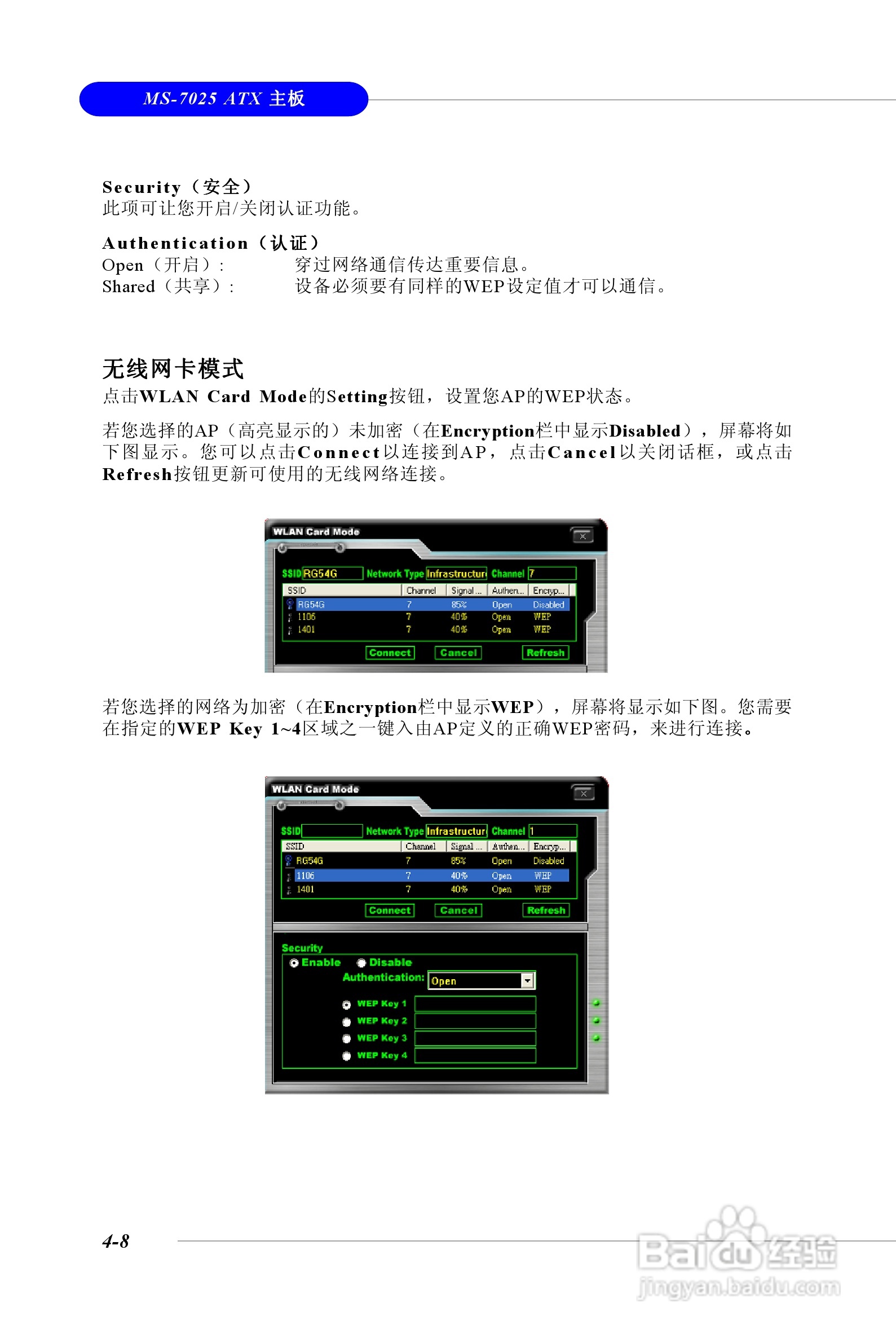 微星K8N Neo2主板使用说明书:[8]-百度经验