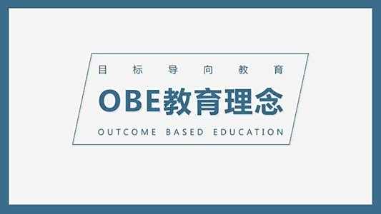 obe理念三大原则-百度经验