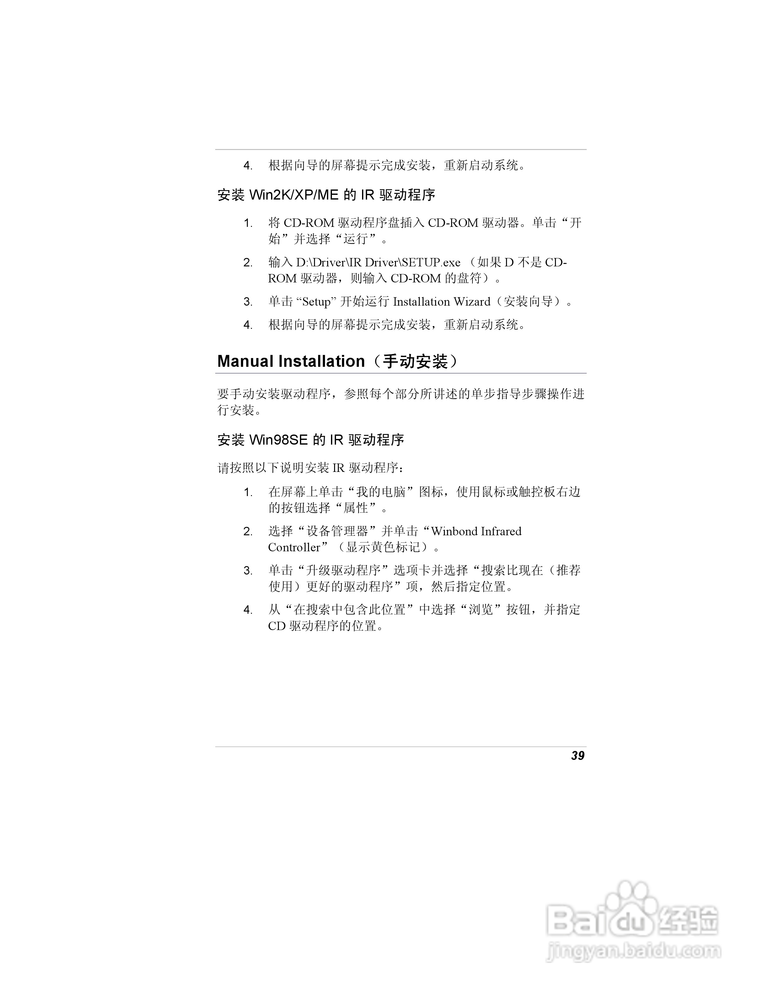 i-Buddie 4简体中文说明书:[6]-百度经验