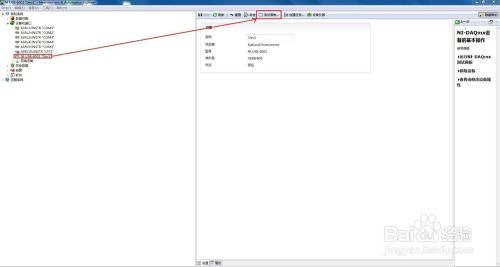 NI-数据采集DAQ-USB 6002-百度经验