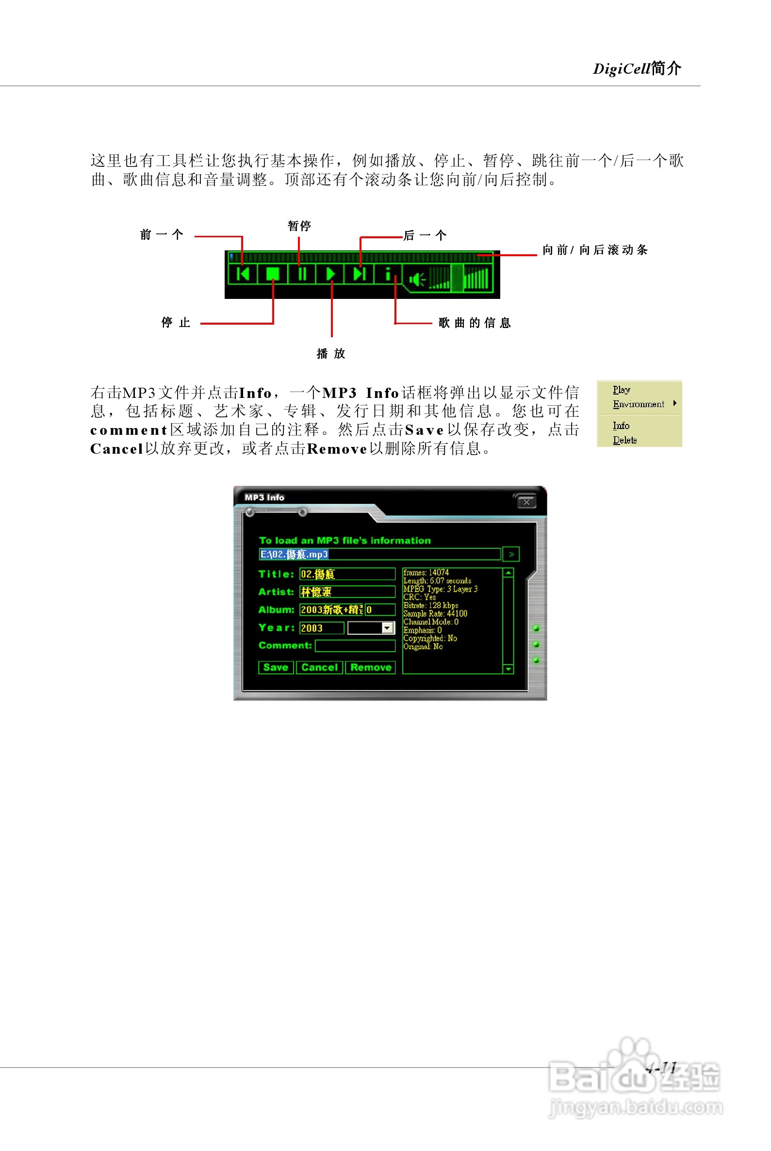 微星K8N Neo2主板使用说明书:[8]-百度经验