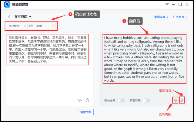 汉语怎么在线翻译成英文？-百度经验