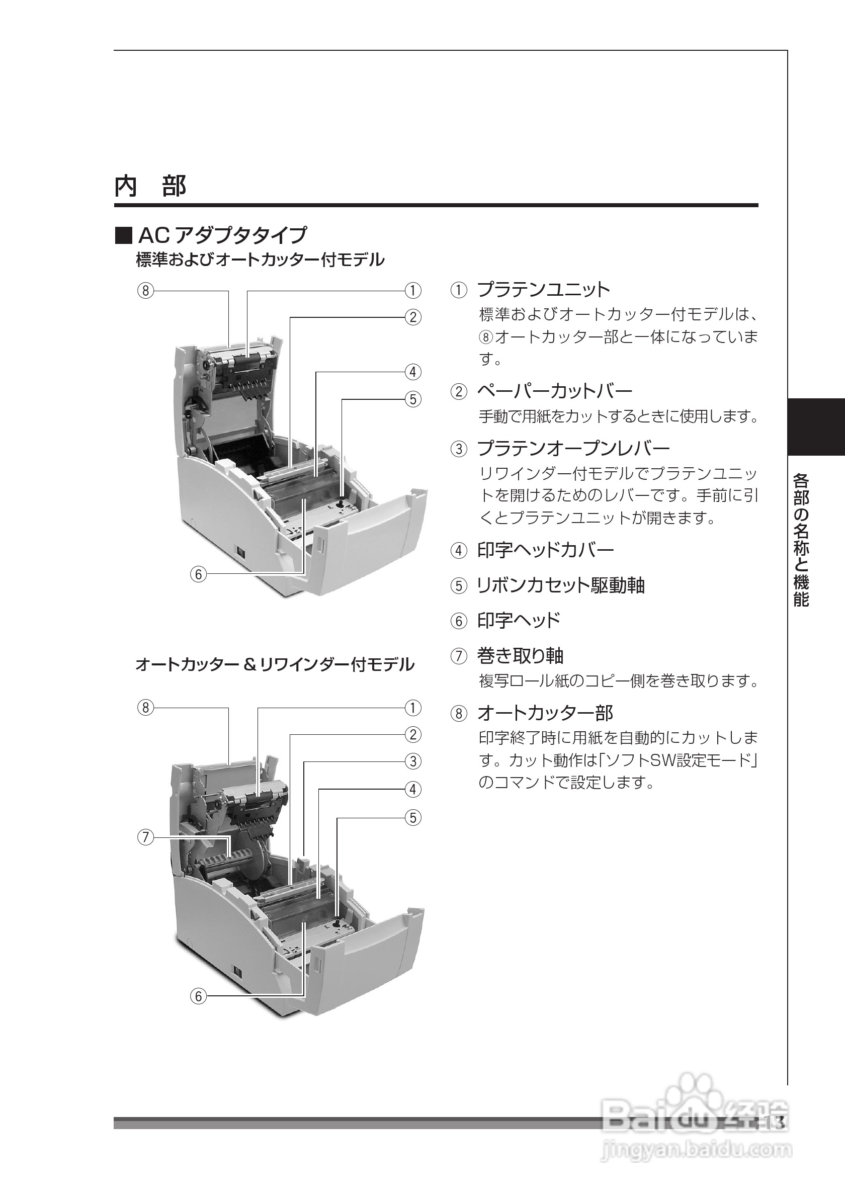 CITIZEN CD-S500系列打印机使用说明书:[2]-百度经验