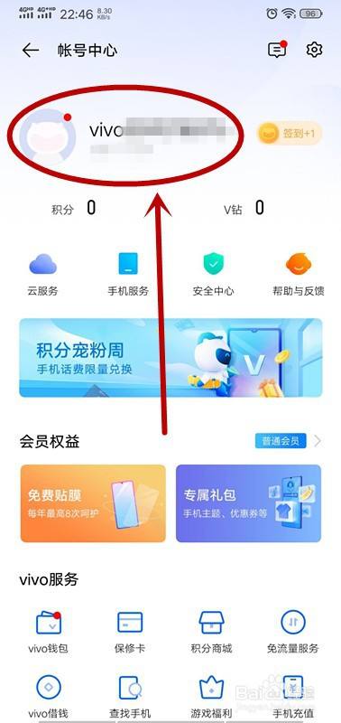 vivo账号如何登录vivo官网-百度经验
