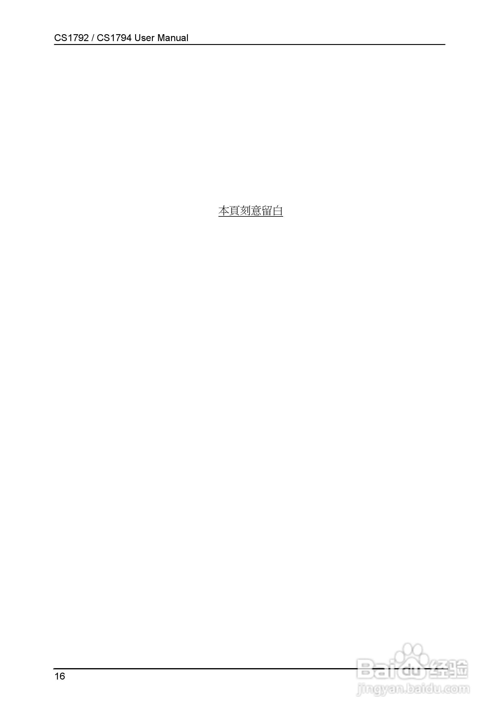 USB2.0 HDMI KVMP切换器CS1792/CS1794使用说明书:[3]-百度经验