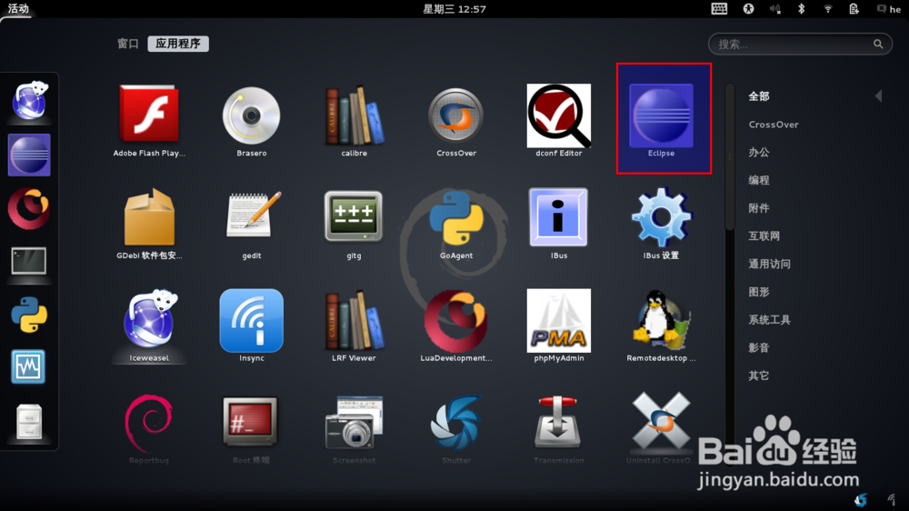 Debian中为eclipse添加桌面图标-百度经验
