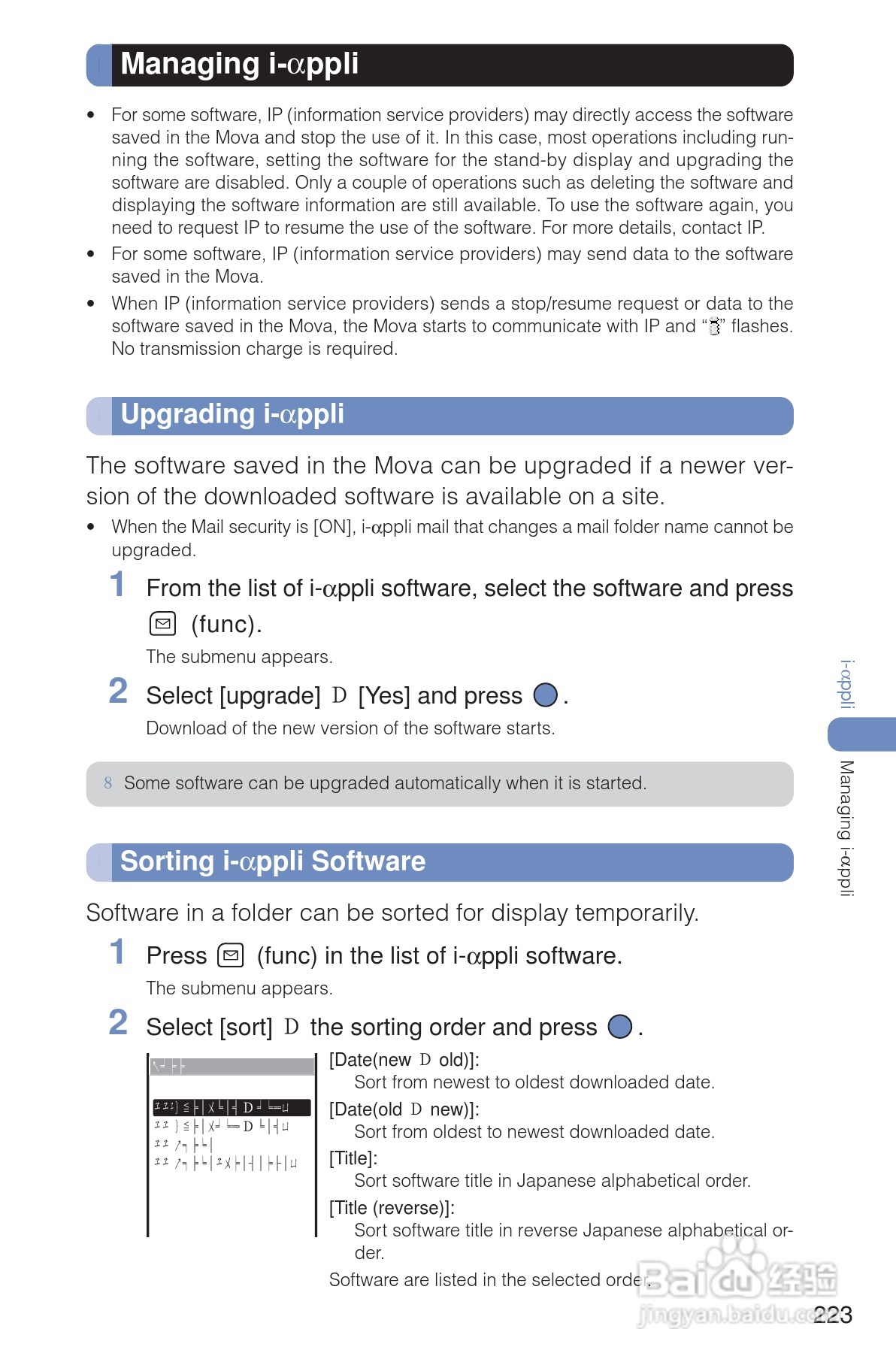 DoCoMo SO506iS移动电话说明书:[23]-百度经验