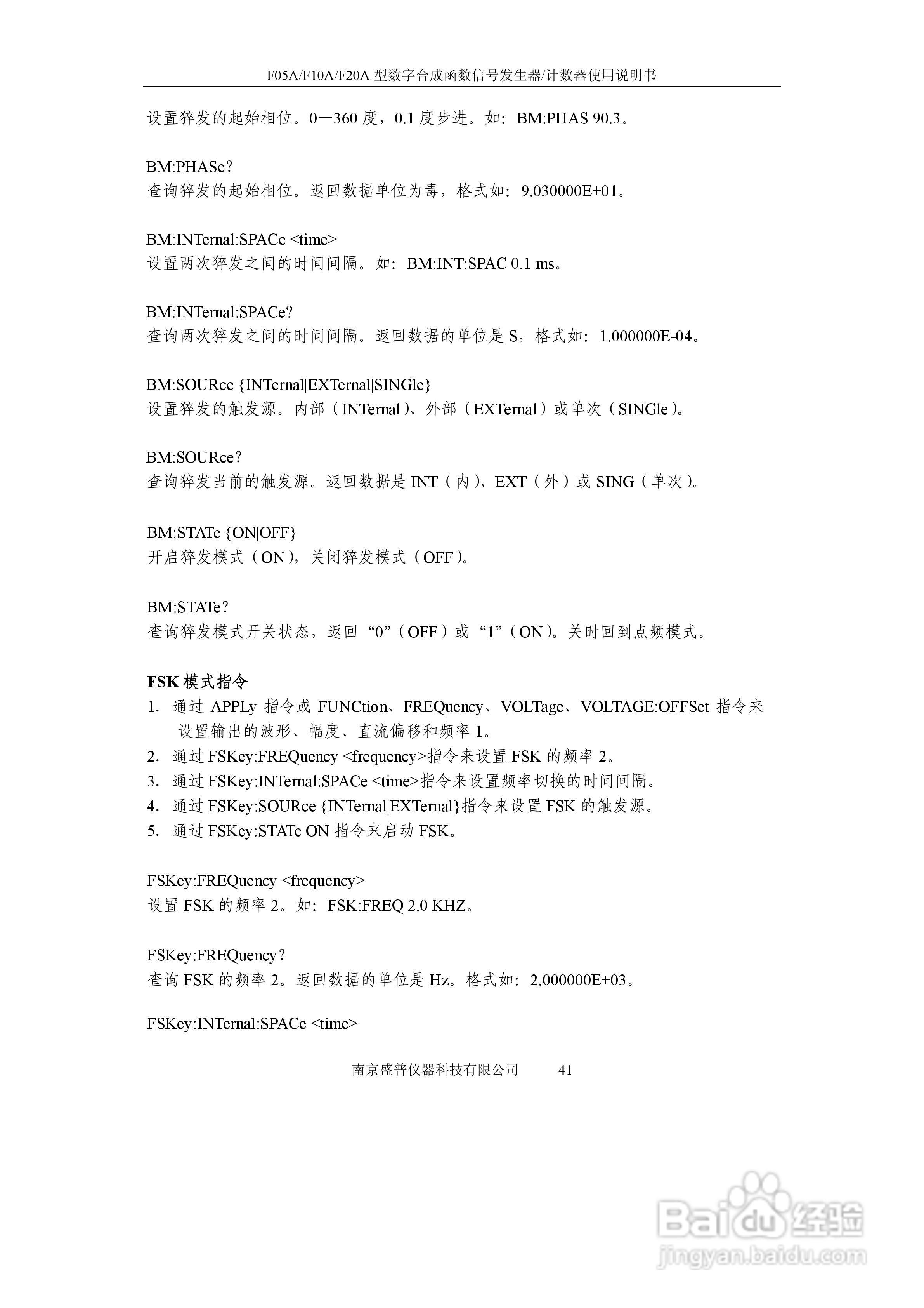 SF05A函数发生器说明书:[5]-百度经验