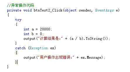 C#中如何处理异常？怎么使用try-catch语句-百度经验