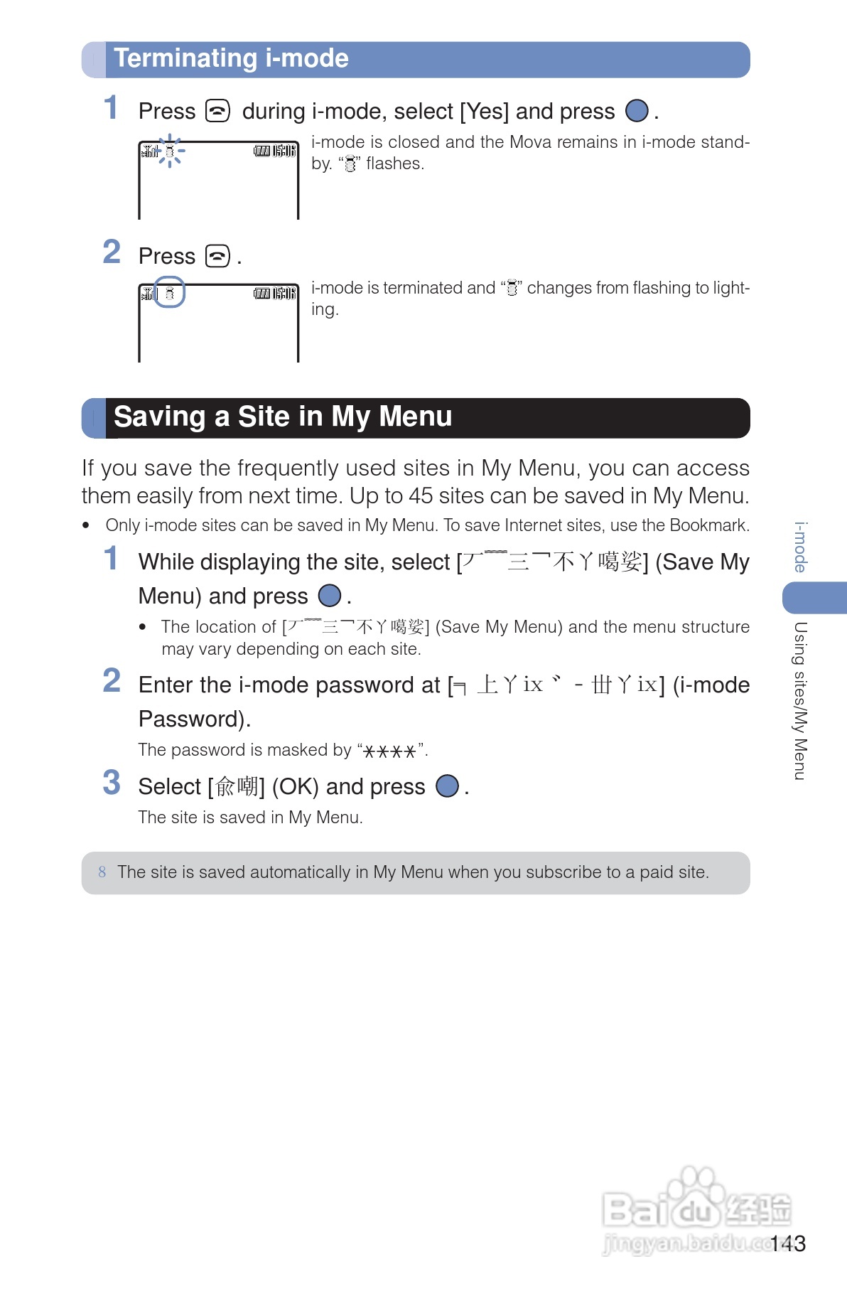 DoCoMo SO506iS移动电话说明书:[15]-百度经验