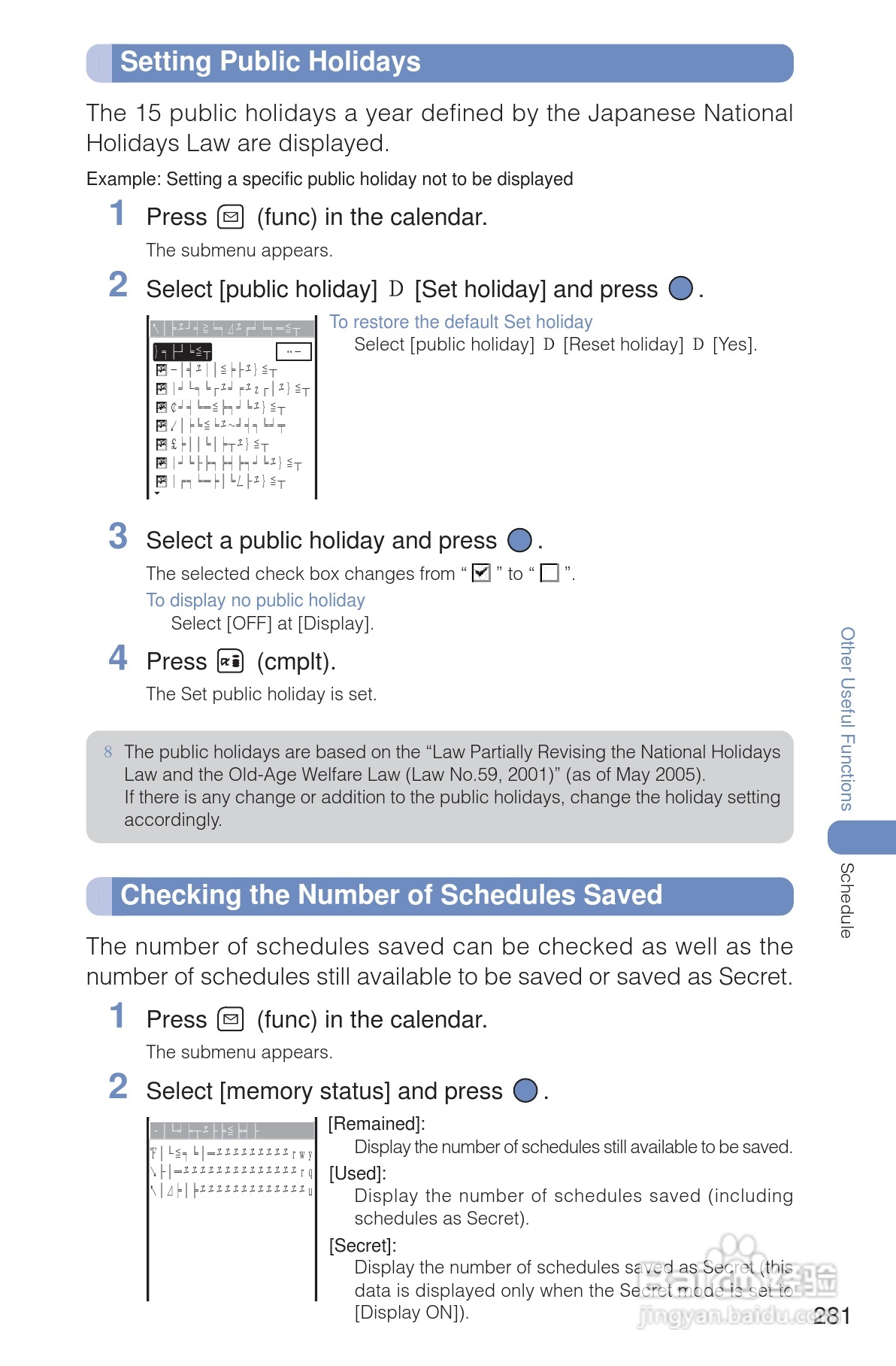 DoCoMo SO506iS移动电话说明书:[29]-百度经验
