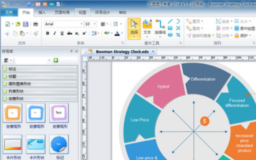 Visio的用途是什么-百度经验