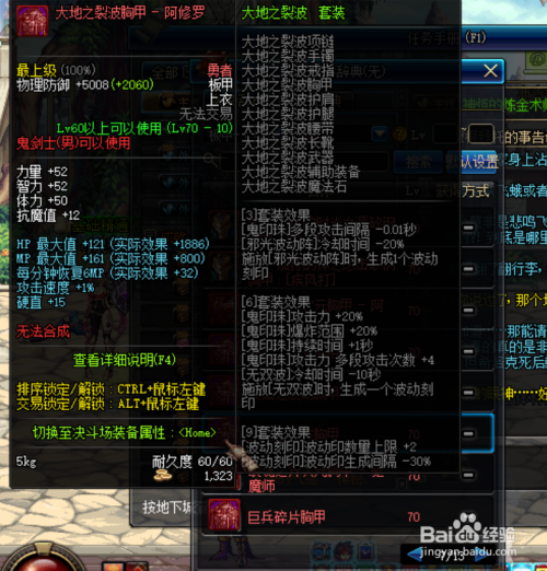 dnf90版本阿修罗异界套选择?90天帝异界套哪个好-百度经验