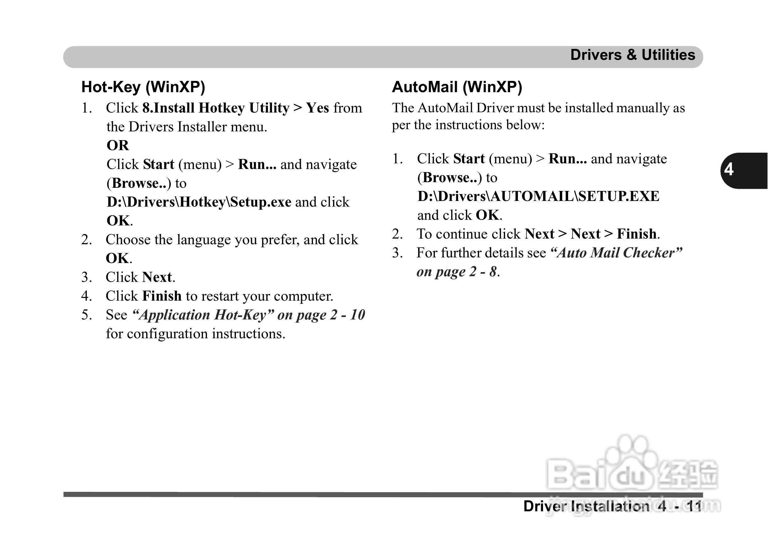 Alienware Sentia m3400笔记本电脑说明书:[8]-百度经验
